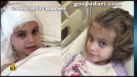 Близки на болно дете разкриха злоупотреба с дарени пари Youtube