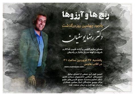 رضا یوسفیان آزاده پاکباز محسن کدیور Mohsen Kadivar