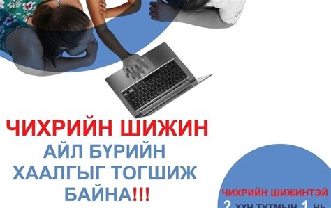 “Чихрийн шижин өвчнөөс урьдчилан сэргийлэхийн тулд наад зах нь зөв амьдралын хэв маягийг