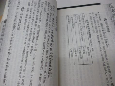 3本 星星王子企劃 細說雙子座 珍 狄克生 雙魚座男人的愛情 金牛座男人傷寒論新義全典藏版余無言 黃金屋 Yahoo奇摩拍賣