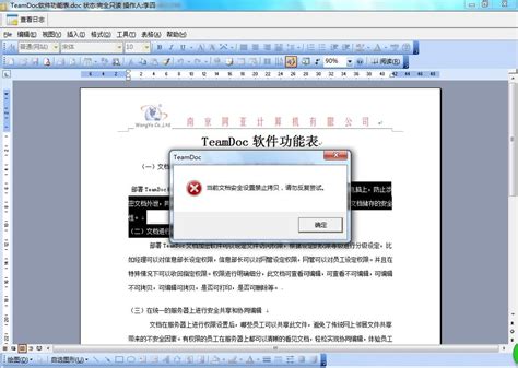 企业必备!探秘teamdoc创新型文件管理系统 Teamdoc文档管理系统,文件管理软件 企业必备!探秘teamdoc创新型文件管理系统 Teamdoc文档管理系统,文件管理软件