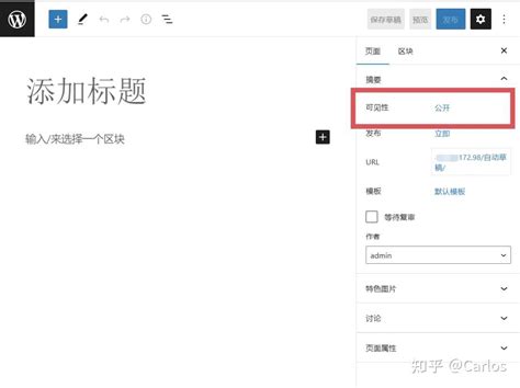如何给wordpress设置密码 知乎