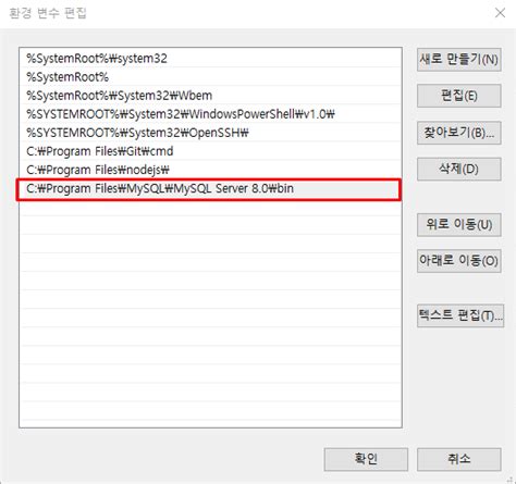 [mysql] 윈도우 pc에서 mysql 환경 변수 설정하는 방법 by