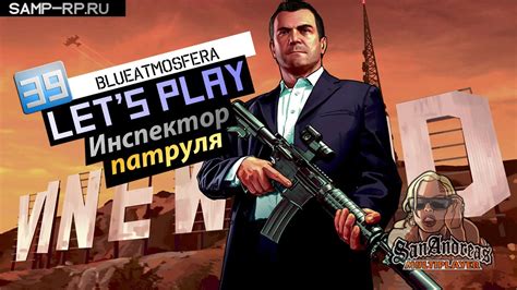 Samp Rp Ru Инспектор ДПС патруля №39 Gta Samp Youtube