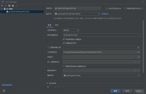 Goland搭建远程linux开发goland远程连接linux Csdn博客