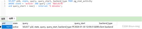 Postgresql 查询缓慢原因分析pg数据库慢原因查询 Csdn博客