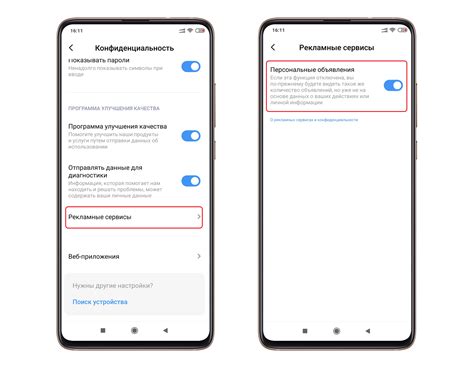 Как отключить рекламу на смартфонах Xiaomi