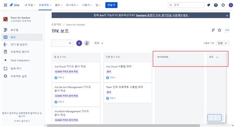 Jira Cloud 칸반보드 워크플로우 변경하기 Curvc Devops Curvc Confluence