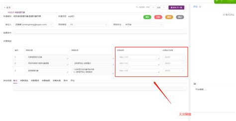 Bug 【测试计划】 执行功能用例 用户角色需要有关联取消关联用例执行才能编辑步骤描述 实际结果与步骤执行结果 · Issue