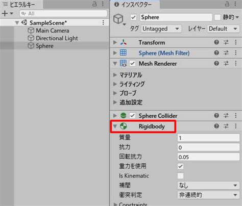 Unity C AddForceを使ってプレハブを前方へ飛ばす