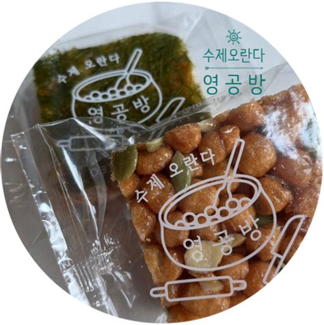 디저트 선물 수제 오란다 옛날과자 영공방 큰선물세트 감태 견과 가격 맛 네이버 블로그