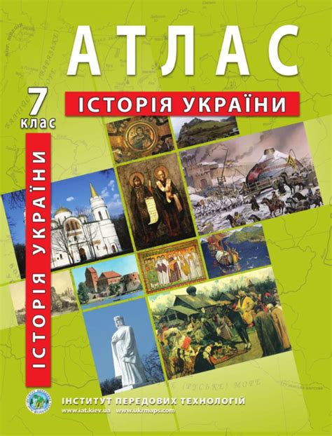 «Книга Атласи та контурні карти для 7 класу комплект із 6 книг купить по цене 409 грн на