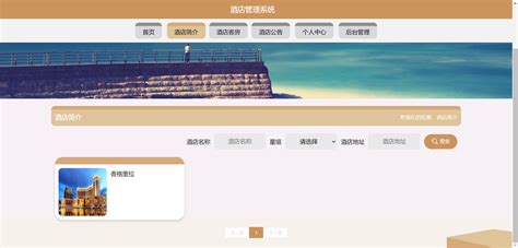50基于springboot Vue实现的前后端分离 酒店管理系统（项目 论文ppt）前后端分离的酒店管理系统架构图 Csdn博客
