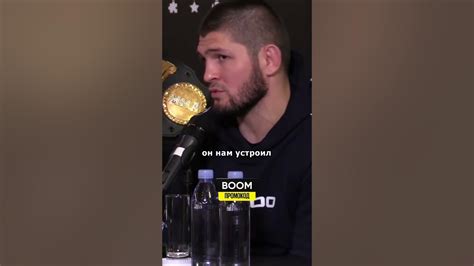 О включении отца в зал славы Ufc Хабиб Нурмагомедов хабибнурмагамедов Youtube