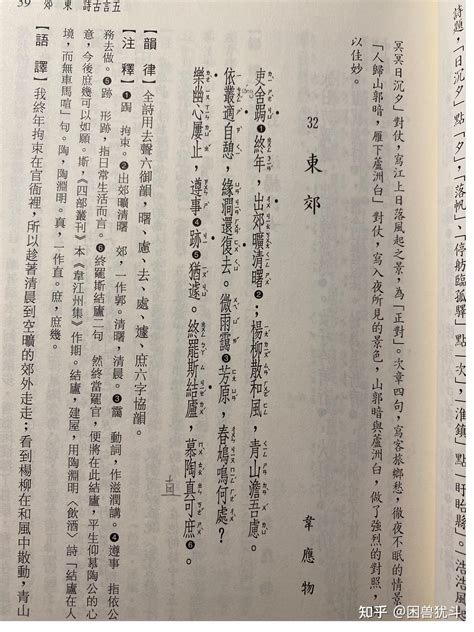 原来古人也会吐槽工作烦躁 知乎
