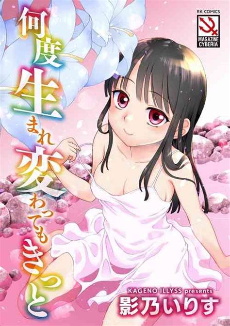 Imouto Ga Succubus Ni Natta Node Oya Kounin De Sex Shimasu Nhentai Hentai Doujinshi And Manga