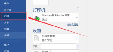 Wordexcel超出打印页面，怎么调整打印区域360新知