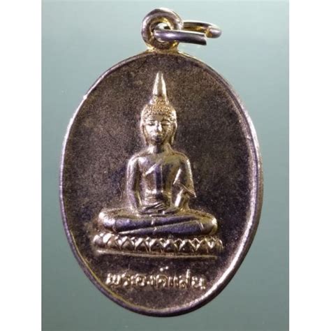 Antig Plus 1447 เหรียญกะไหล่ทอง พระองค์แสน หลังพระธาตุเรณู วัดธาตุเรณู อำเภอเรณูนคร จังหวัด