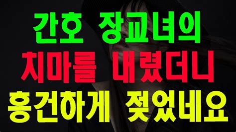 실화사연 감동사연 반전 사연 반전신청사연 05월 24일 1630 Youtube