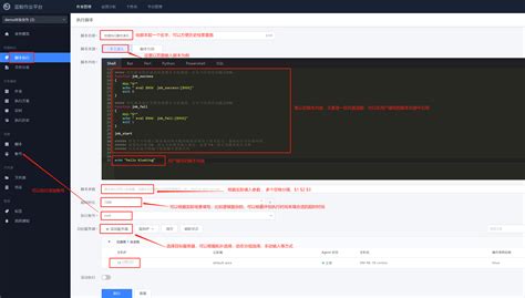 【运维自动化 作业平台】如何快速执行脚本和分发文件 腾讯云开发者社区 腾讯云
