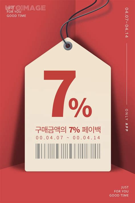 유토이미지 Event01 웹 디자인 템플릿 프로모션 배너 팝업 이벤트