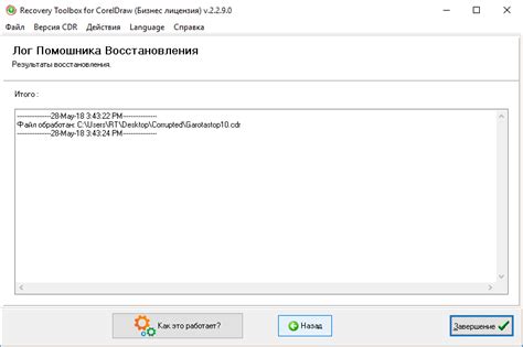 Как восстановить поврежденный файл чертежа Coreldraw
