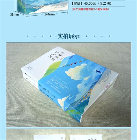 正版 新书 因为风就在那里 玖月晞著 追风系列季 亲爱的阿基米德 他知道风从哪个方向来作品作者 青春文学 都市情感言图片 高清实拍大图苏宁易购