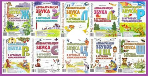 Комарова Л А Автоматизация звуков в игровых упражнениях Тетрадь на звук Л в комментариях