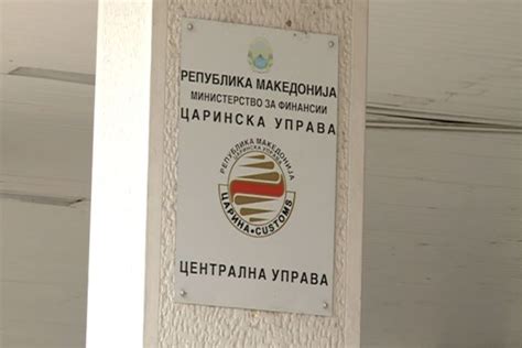 Бобан Николовски ја презеде функцијата директор на Царинска управа Skopjeinfo Mk