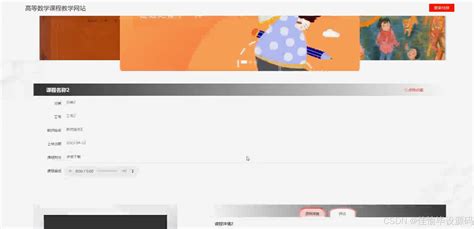 java vue计算机毕设高等数学课程教学网站【开题 程序 论文 源码】 csdn博客