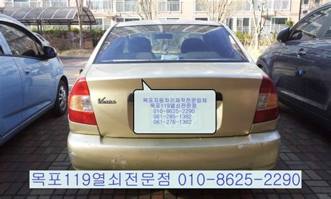 목포차키제작 목포출장열쇠 목포구형베르나차키제작 목포열쇠 목포24시출장차키제작 목포자동차키분실 목포열쇠전문점 목포차키복사 목포