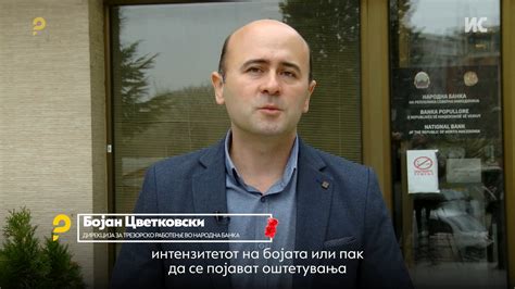 Народна банка на Република Северна Македонија Home