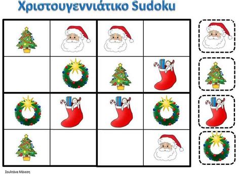 Δραστηριότητες παιδαγωγικό και εποπτικό υλικό για το Νηπιαγωγείο ΧΡΙΣΤΟΥΓΕΝΝΑ Christmas