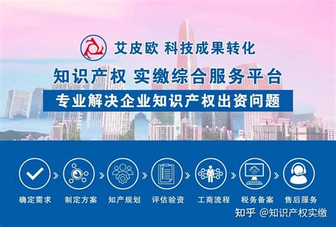 专利可以用来评估实缴吗 知乎