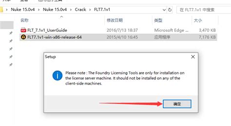 【亲测能用】the Foundry Nuke 15 0 V4（注册机）激活破解版安装图文教程 3d溜溜网