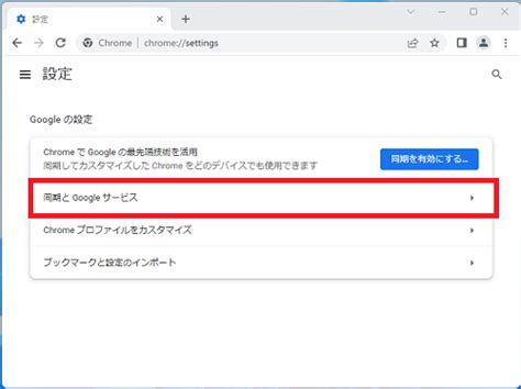【chrome】オートコンプリートを無効にする方法 ぱそかけ