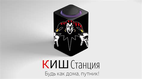 Король и Шут озвучивают Яндекс Станцию - YouTube