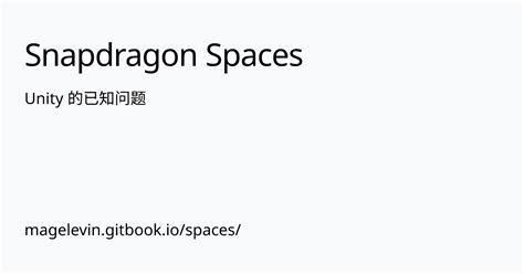 Unity 的已知问题 Snapdragon Spaces