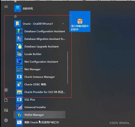 Oracle 19c数据库的卸载（彻底卸载可重新在该盘安装）oracle19c卸载 Csdn博客