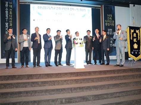 수원공고 건축디자인과 동문회 BAND