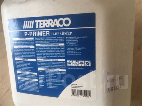 Грунтовка универсальная Terraco p-primer (1,5л. ), в наличии. Цена: 250 ...