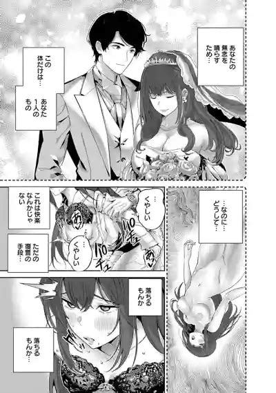 Hamerareta Miboujin Wa Pta O Yurusanai 1 Nhentai Hentai Doujinshi