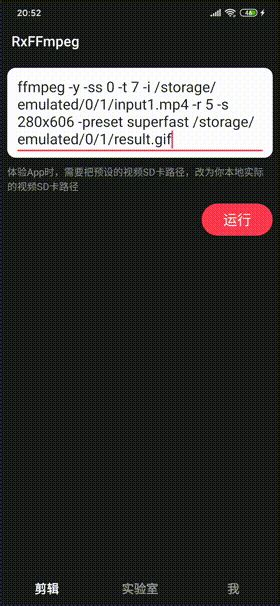 Rxffmpeg 🔥rxffmpeg 是基于 Ffmpeg 40 X264 Mp3lam Codekk Copen