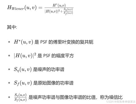 基于维纳滤波的图像去模糊算法matlab仿真图片颜色不均 去模糊matlab Csdn博客
