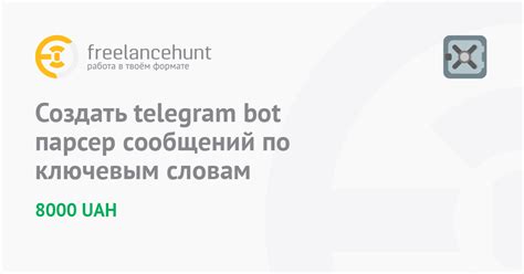 Создать Telegram Bot парсер сообщений по ключевым словам • фриланс работа для специалиста