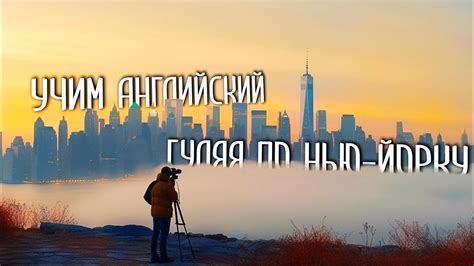 ФУНДАМЕНТ АНГЛИЙСКОГО ЯЗЫКА ВСЯ СУТЬ И СТРУКТУРА ВРЕМЕН В АНГЛИЙСКОМ ЯЗЫКЕ ПРАВИЛЬНОЕ