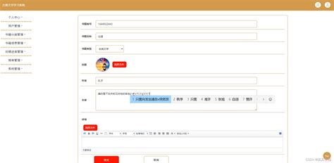 附源码 Javassm计算机毕业设计古典文学学习系统9m9z8源码程序数据库部署 Csdn博客