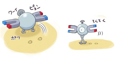 Magnemite Pokemon Drawn By Pokemoa Danbooru