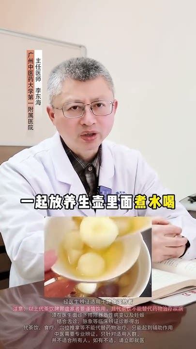 适合女性湿热重肚子大的，2个马蹄（荸荠）煮水搭配中医 女性健康 喝出好气色 祛湿减肥 养生知识 Youtube