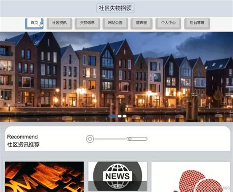 前后端分离vuenodejsmysql小区社区失物招领系统4l44tvue3 Mysql Nodejs 后台 Csdn博客